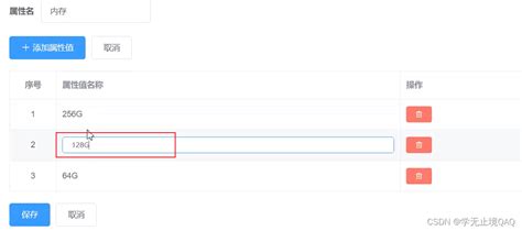 Vue后台管理系统项目20表单元素自动聚焦的实现vue怎么聚焦td标签 Csdn博客