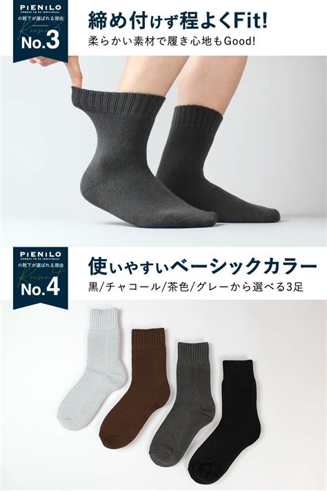 【楽天市場】【9日20時からクーポンで10オフ！】【ホカマロ極厚3足】 ルームソックス メンズ 冬 靴下 厚手 冬用 防寒 暖かい 部屋 室内 ブランド 黒 クルー丈 黒靴下 パイル