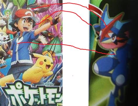 Ash Greninja Pok Mon Know Your Meme