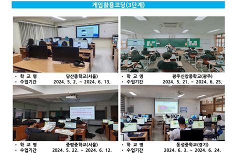 게임문화교육원