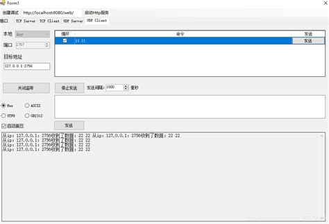 c 网络通信调试助手 （内有串口、tcp、udp、服务） c tcp调试助手 csdn博客