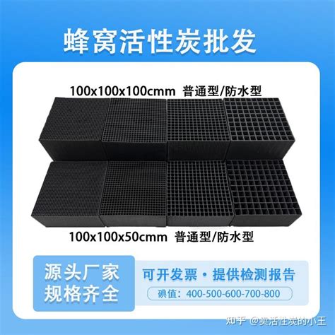 蜂窝活性炭的孔径如何选择呢 知乎