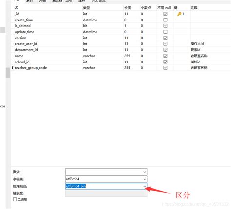 Mysql查询where 条件区分大小写where Binary Csdn博客