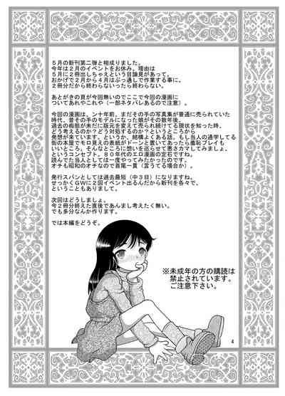 Kanto Amakan Nhentai Hentai Doujinshi And Manga