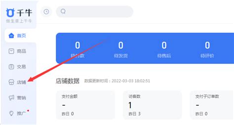 淘宝企业店铺怎么修改店铺名字？详细操作步骤？