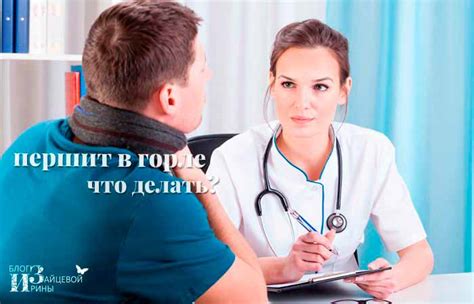 Першит в горле Причины Что делать и как лечить