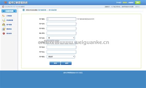 Jspservlet的超市订单管理系统 Jspservlet的超市订单管理系统