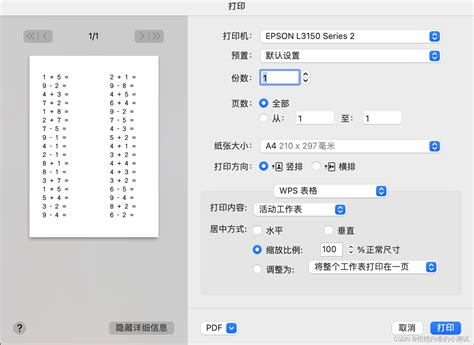 10以内随机加、减法练习题 10以内随即加减法 elx csdn博客
