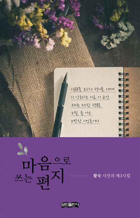 서평단 모집 마음으로 쓰는 편지