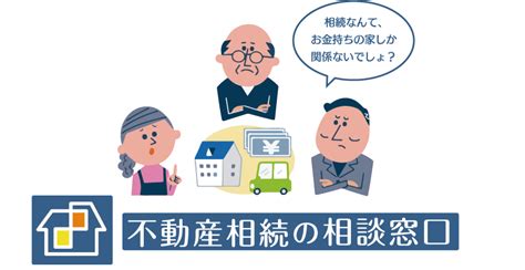 不動産相続の相談窓口 ハウジング・スタッフ株式会社