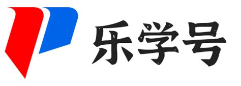 Python如何整体取消缩进 乐学号