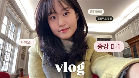 London Vlog 런던 일상 브이로그 Week12 Youtube