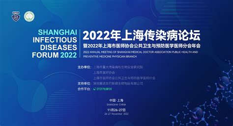 今天开幕聚焦新发突发传染病深化国际科研合作