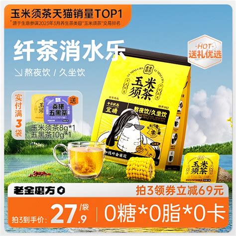 老金磨方玉米须茶女性大麦苦荞麦茯苓熬夜花茶包泡水小包独立包装 花瓣网