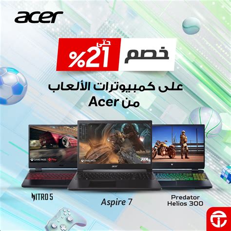 تخفيضات قياسية من جرير على الجوالات واللاب توب تصل إلى 47 حتى 5 فبراير