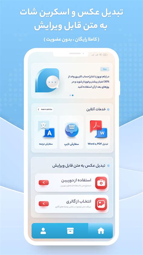 تبدیل عکس به متن Apk Download For Android Latest Version