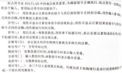 Matlab入门后的提高