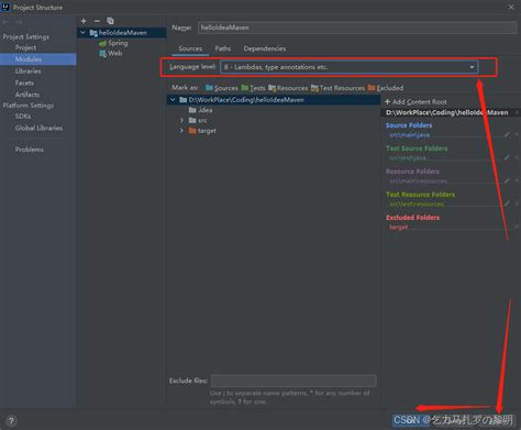 Set Language Level To 8 Lambdas Type Annotations Etc某语法需要设置jdk18版本 Csdn博客