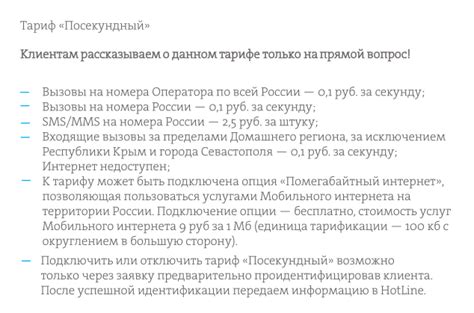Для тех кто пользуется sim-катрой Yota | Пикабу