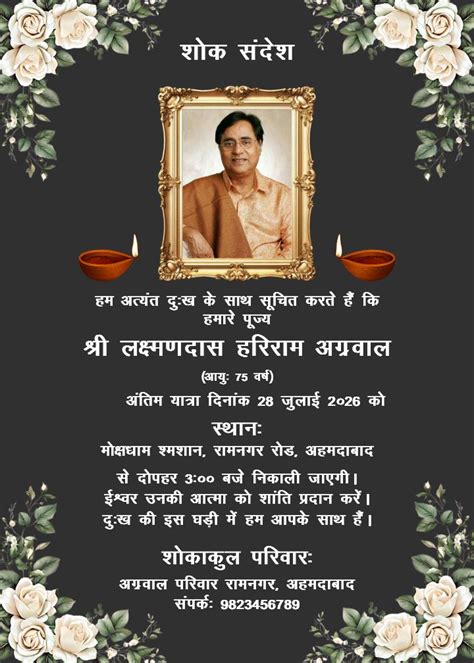 Printable Shok Sandesh Card In English
