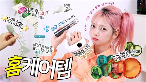 광고피부과 최고의⭐️홈케어템⭐️을 찾아서 두살 어려진 만큼 열심히👊🏻 Youtube