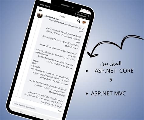 ‏الفرق بين Core و Mvc للتواصل معنا عبر رقمنا 0787444888