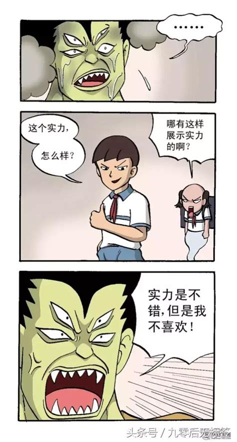 恐怖漫畫靈界快遞員 每日頭條