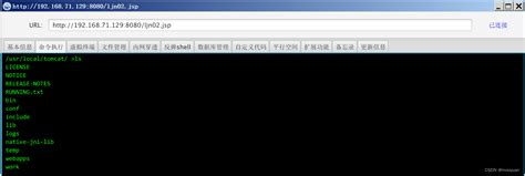 Iwebsec靶场 中间件漏洞通关笔记2 Tomcat中间件漏洞iwebsec Tomcat中间件漏洞 Csdn博客