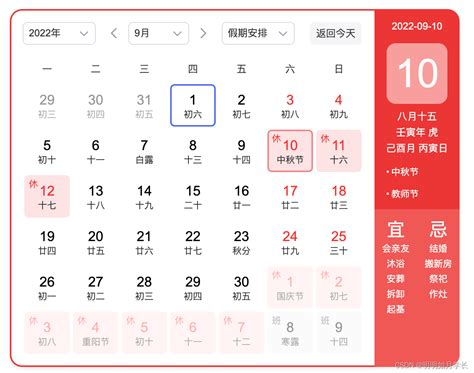 一个程序员的中秋节碎碎念程序员碎碎念 Csdn博客
