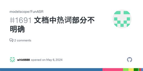 文档中热词部分不明确 · Issue 1691 · Modelscopefunasr · Github