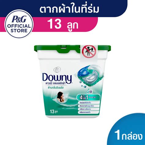 Downy ดาวน์นี่ เจลบอล ผลิตภัณฑ์ซักผ้า สูตรเข้มข้นพิเศษ 13 ก้อน Concentrated Gel Ball Detergent