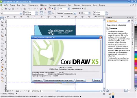 Coreldraw Graphics Suite X5 2020 — скачать программу на русском языке