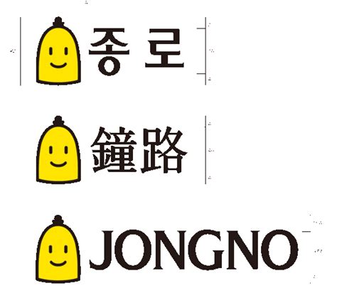 서울 종로구 Ci 휘장심벌마크 로고 네이버 블로그