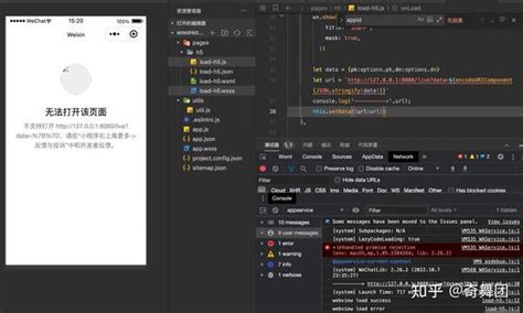 微信小程序web view与H5 通信方式探索 知乎