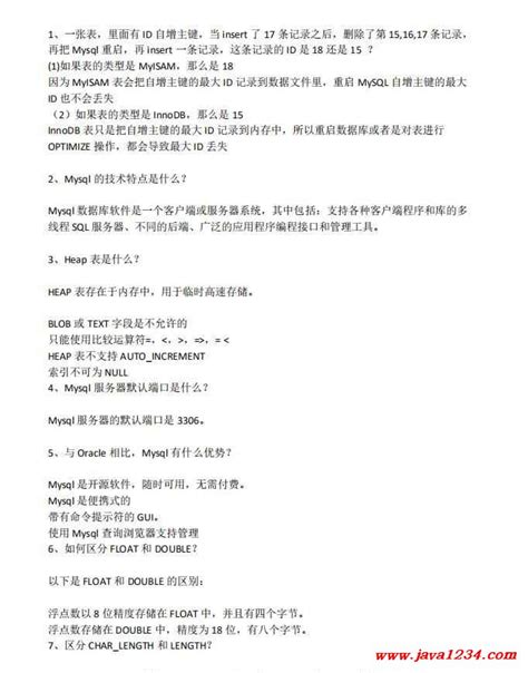 Mysql常见笔试题附答案 Pdf 下载java知识分享网 免费java资源下载
