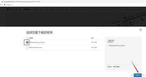 power bi学习（一）、安装power bi powerbi软件安装 csdn博客