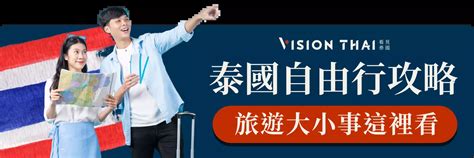 【7大泰国打车app比价】grab Bolt Line Taxi评测优缺点教学｜泰国自由行交通 Vision Thai 看見泰國