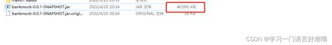 给自己的jar包运行时分配内存大小 jar包启动设置内存大小 csdn博客