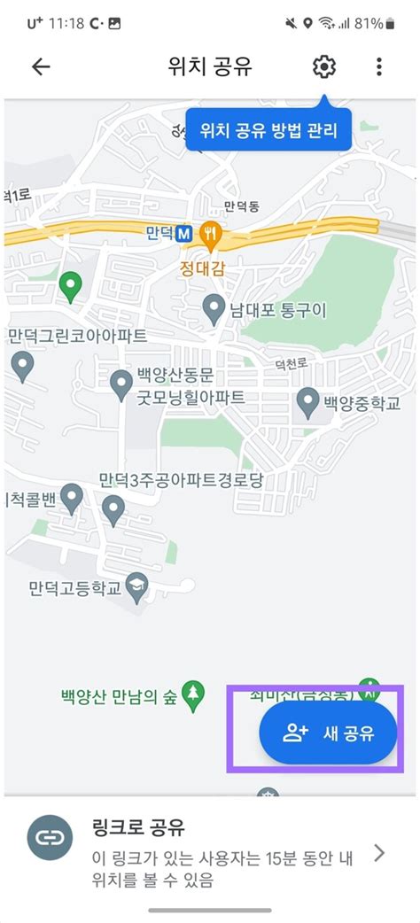 구글 타임라인 위치공유 사용법 일상을 기록하고 공유하고 싶다면