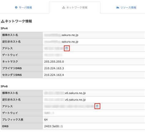 さくらのvpsニュース ページ 17 さくらのvpsに関連するニュースをお届けします
