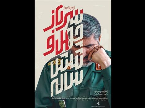 سرباز چهل و شش ساله روی آنتن شبکه سه می‌رود روایت سید جواد هاشمی از