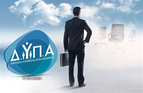 ΔΥΠΑ Αναρτήθηκε ο πίνακας παροχών κατάρτισης για τα προγράμματα 50 000 ανέργων Ξεκίνησαν οι