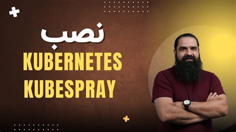 Kubernetes Installation Kubespray Youtube