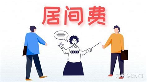 签订居间合同有五点必须注意，以免踩坑！ 知乎