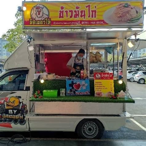 ร้าน ข้าวมันไก่ ก๋วยเตี๋ยวไก่ Food Truck Food Truck เคลื่อนที่ รีวิว