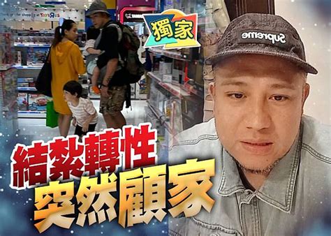 張致恒做完結紮即帶妻兒買玩具 做番個正常男人 Oncc 東網 Line Today