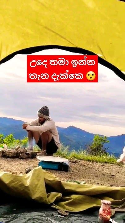 උදෙ තමා කුඩාරම තිබ්බ තැන දැක්කෙ 😮 නාර‍ං ගල Sinhala For Srilanka Beautiful Travel
