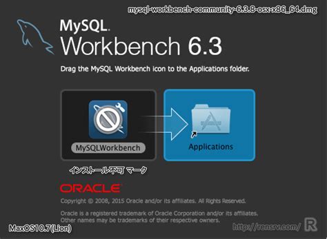 Mysql Workbenchのmacosxシステム要件 無料レンタルサーバ格安・有料情報のレンサバcom