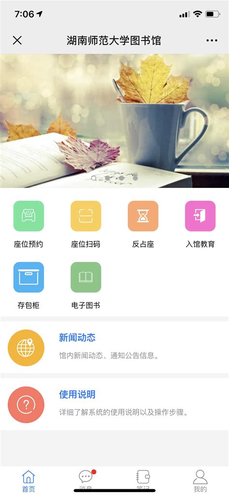 Python脚本 湖师大图书馆自动抢座 灰信网软件开发博客聚合