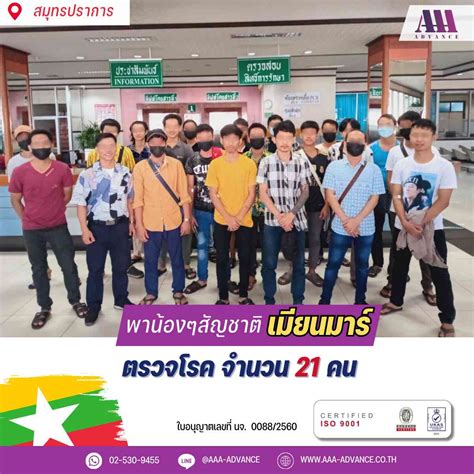 14dec2024 ตรวจโรค 46คน สัญชาติเมียนมาร์ จ สมุทรปราการ